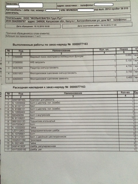 N91167101 Болт VAG | Запчасти на DRIVE2