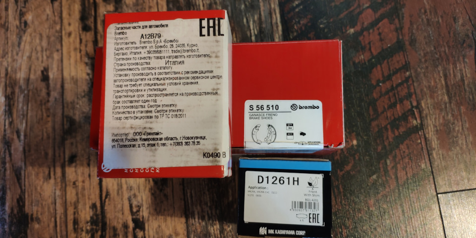 A12B79 Тормозной колесный цилиндр brembo | Запчасти на DRIVE2