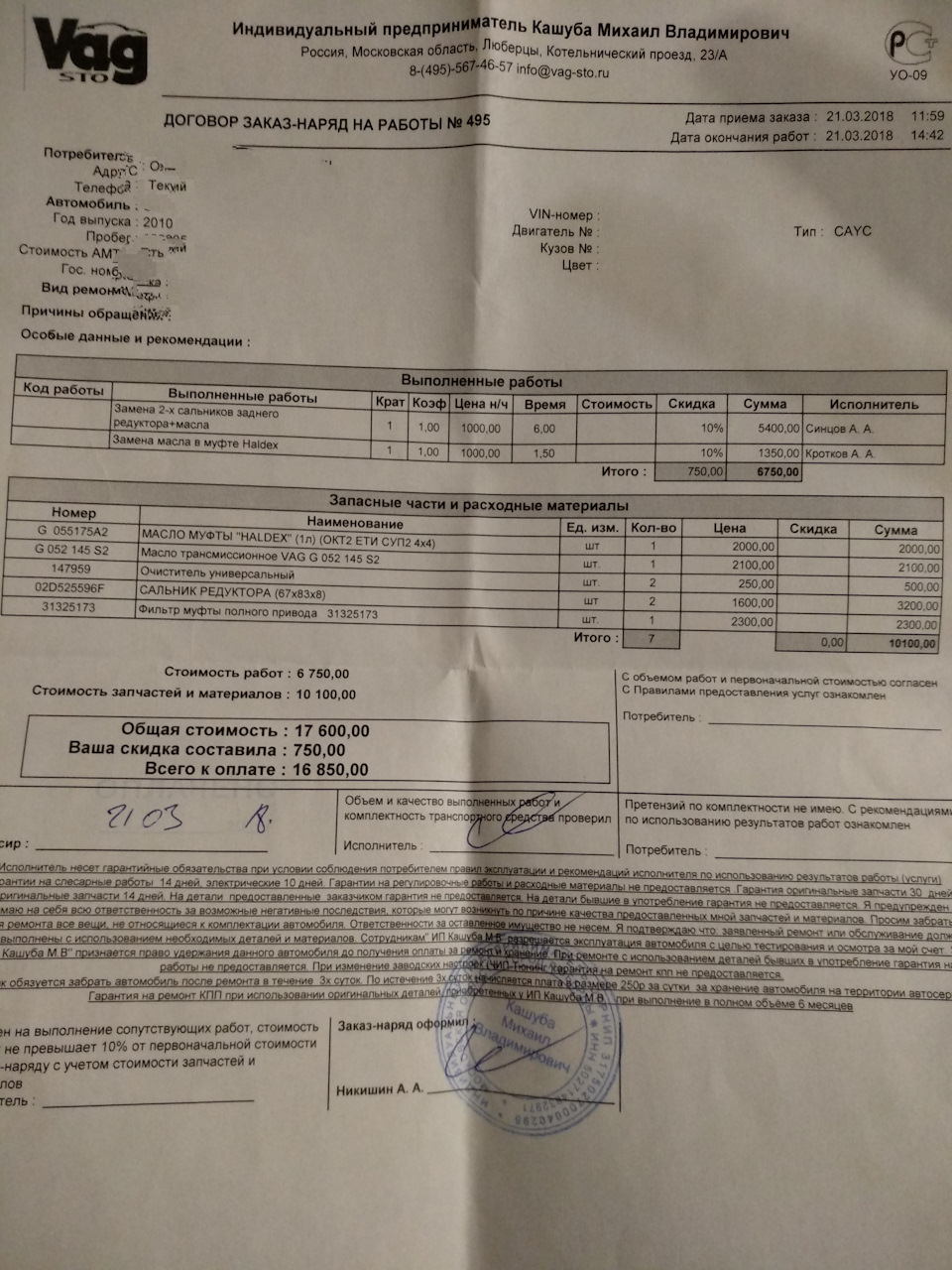 02D525596F Манжетное уплотнение VAG | Запчасти на DRIVE2