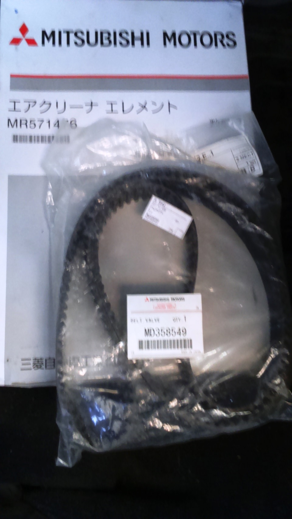 MD358549 Ремень ГРМ OEM Mitsubishi | Запчасти на DRIVE2