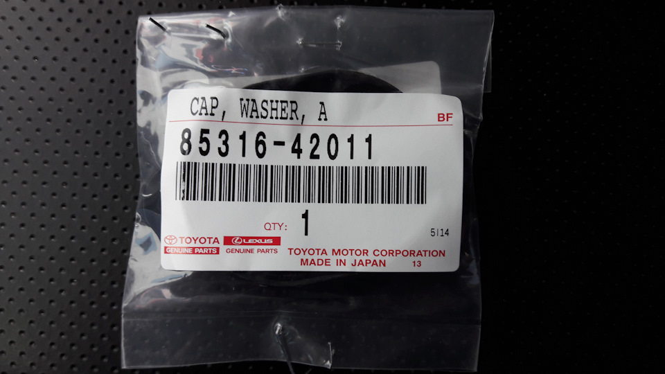 8531642011 Крышка бачка омывателя TOYOTA LEXUS | Запчасти на DRIVE2