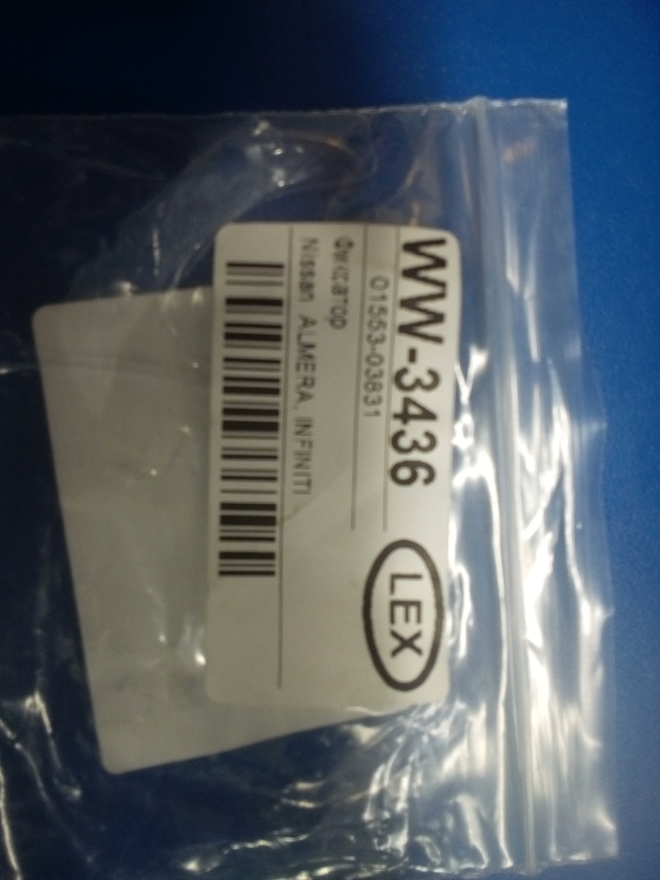 Клипса крепления решётки радиатора — Nissan Serena Mk I (C23), 1,6 л ...