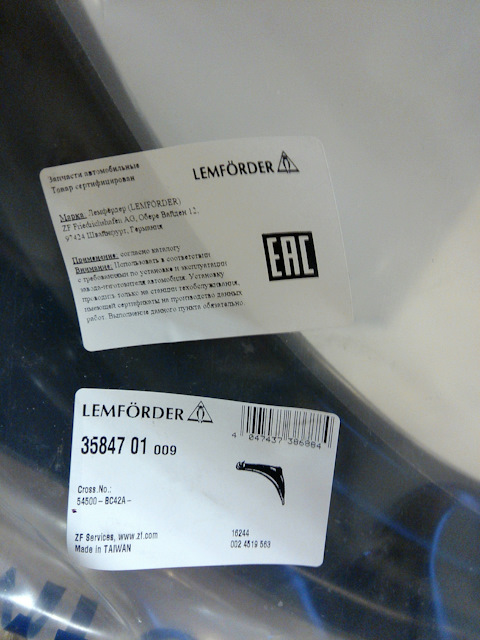 3584701 Рычаг подвески LEMFORDER | Запчасти на DRIVE2