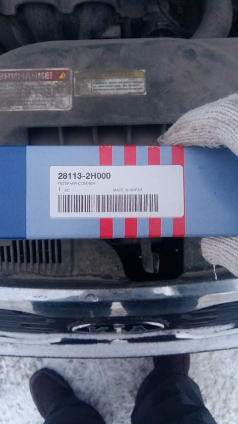 281132H000 Фильтр воздушный двигателя KIA HYUNDAI | Запчасти на DRIVE2