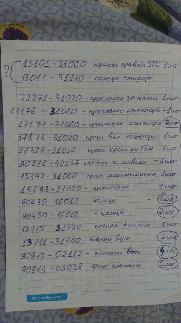 9043016016 Прокладка TOYOTA LEXUS | Запчасти на DRIVE2