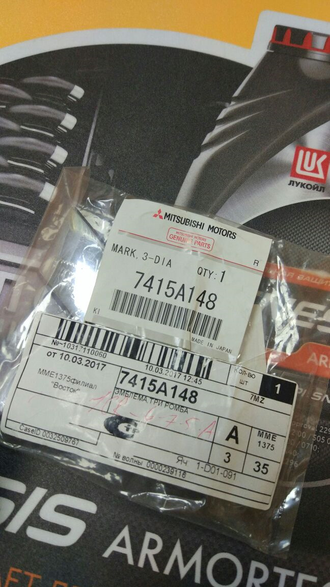 7415A148 Эмблема передняя Mitsubishi | Запчасти на DRIVE2
