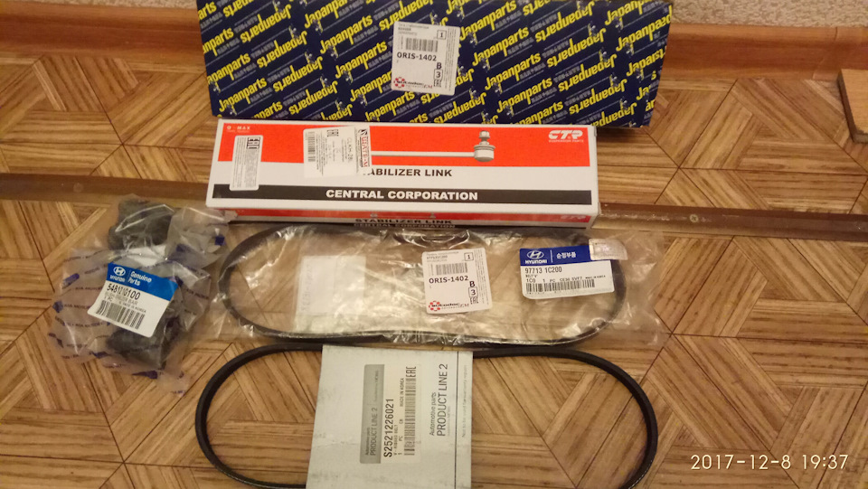 2521226021 ПРИВОДНОЙ РЕМЕНЬ L=90СМ KIA HYUNDAI | Запчасти на DRIVE2