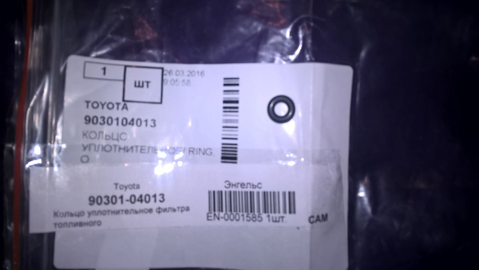 9030104013 Кольцо TOYOTA LEXUS | Запчасти на DRIVE2
