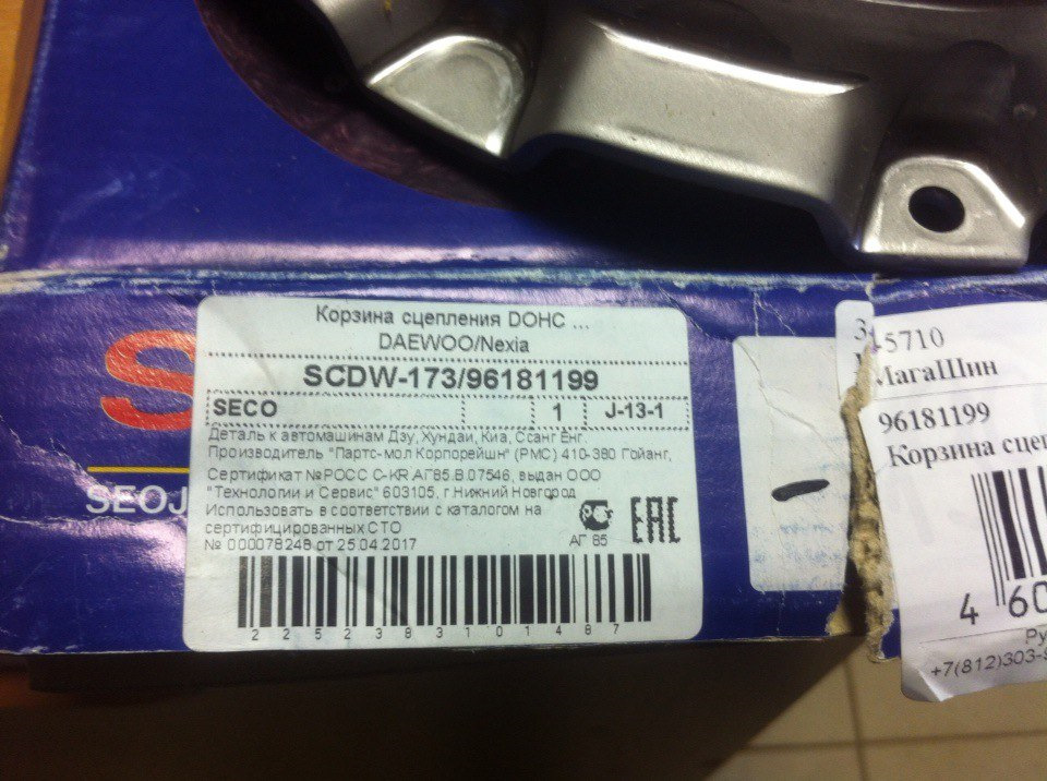 Ништики, предстоит замена корзины и сцепления через лючек! — Opel ...