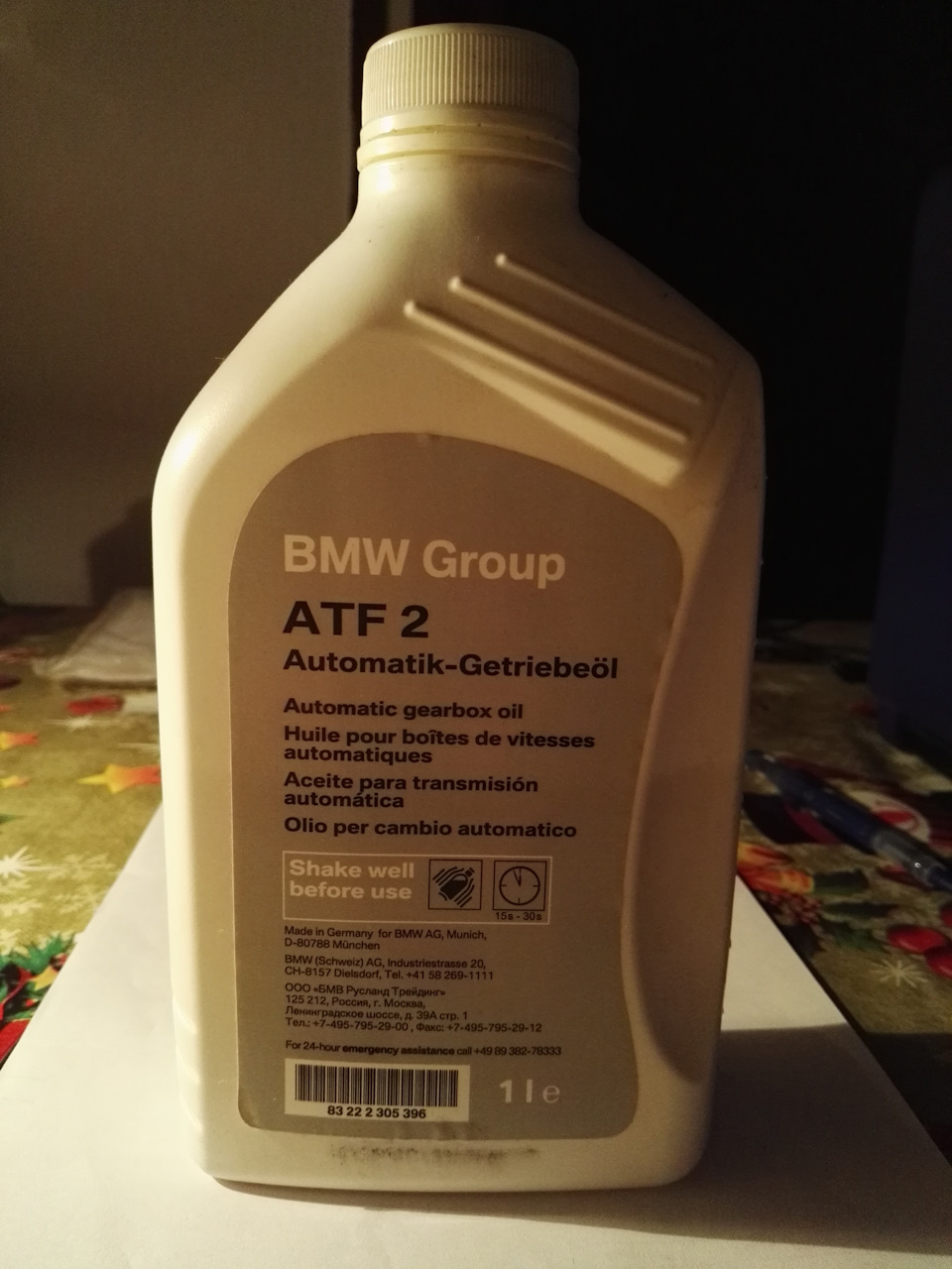 83222305396 Жидкость ATF2 BMW | Запчасти на DRIVE2