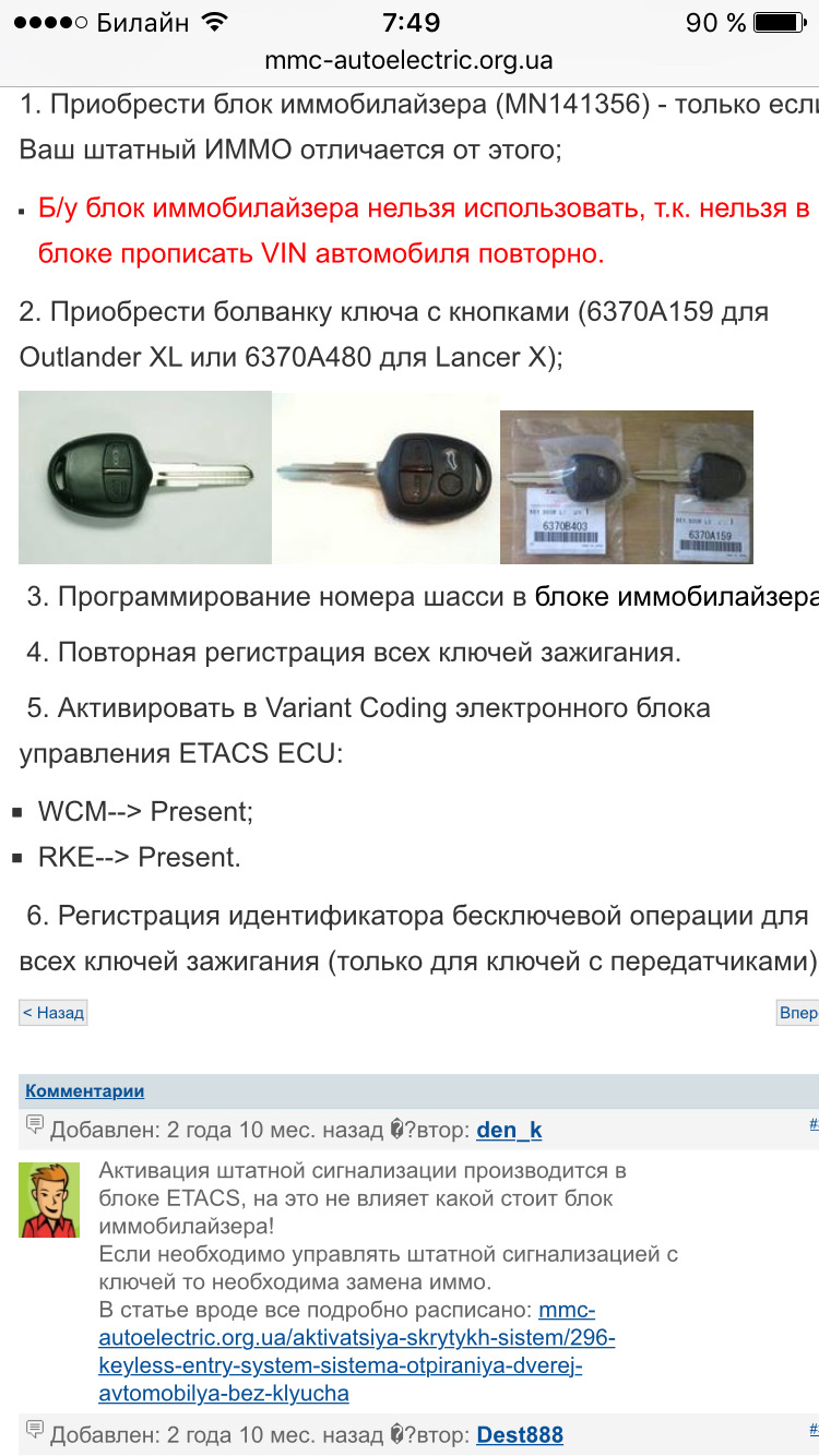 6370A159 Заготовка ключа Mitsubishi | Запчасти на DRIVE2