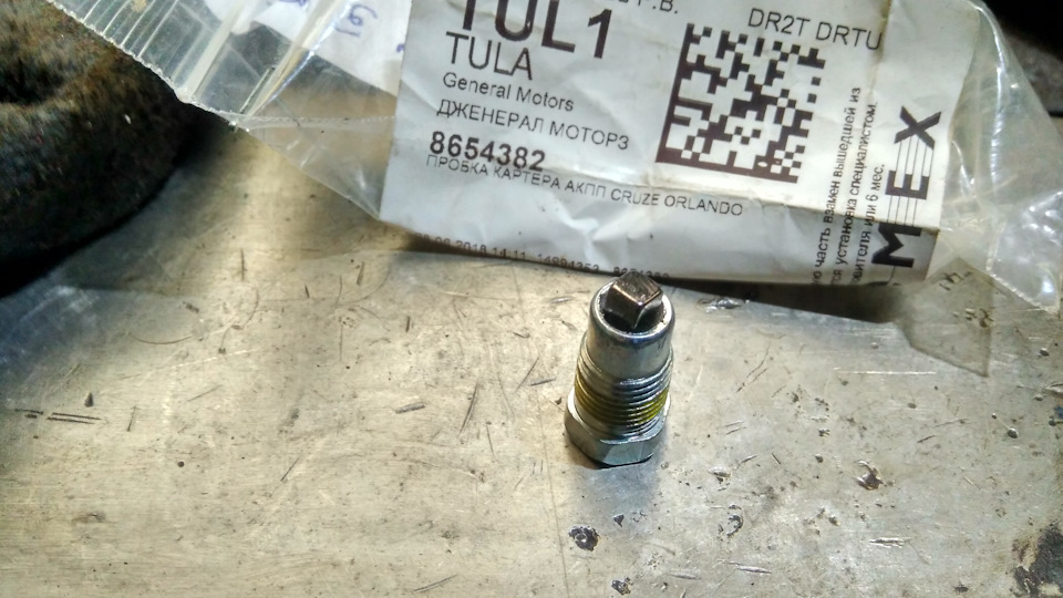 Неодимовый магнит в пробку картера АКПП. Вторая замена масла в АКПП ...