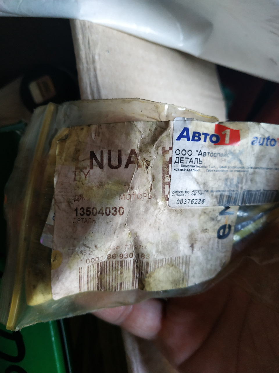 13504030 Ремкомплект направляющих для пе GM | Запчасти на DRIVE2