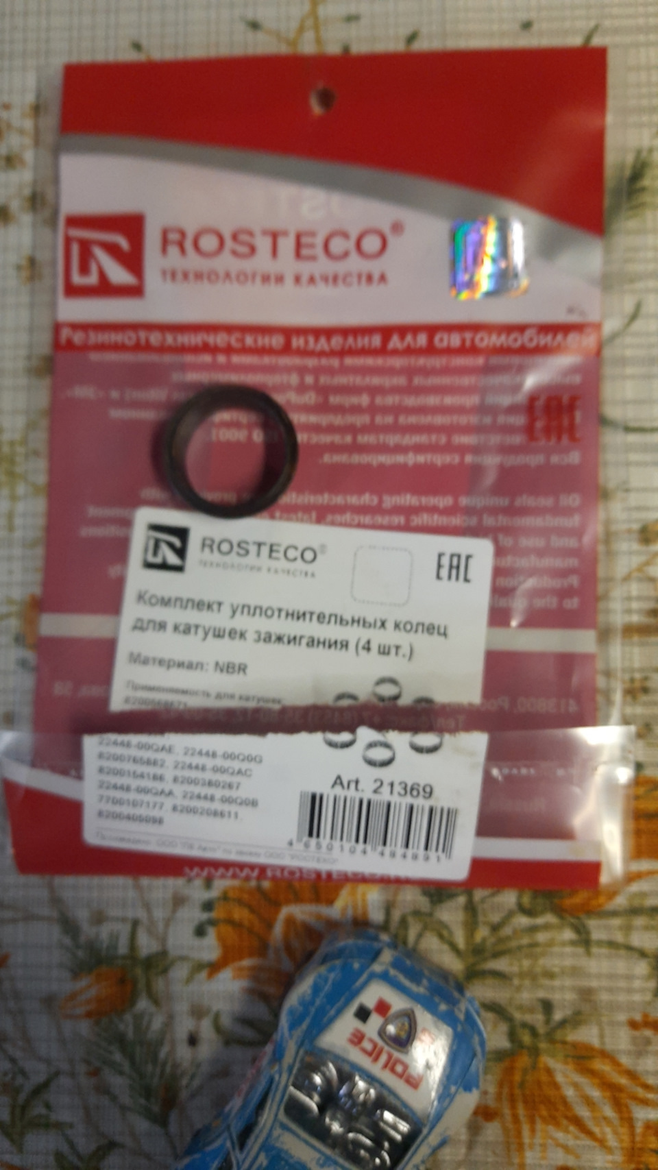 8200766682 Ручка блокировки замка двери бок (плас) RENAULT | Запчасти ...