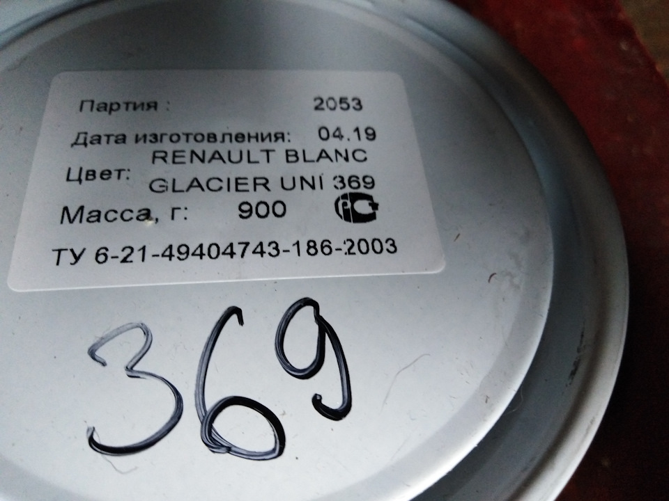 Покраска — Lada 21093i, 1,5 л, 1996 года | своими руками | DRIVE2