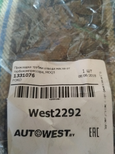 1331076 Прокладка Jaguar Land Rover | Запчасти на DRIVE2