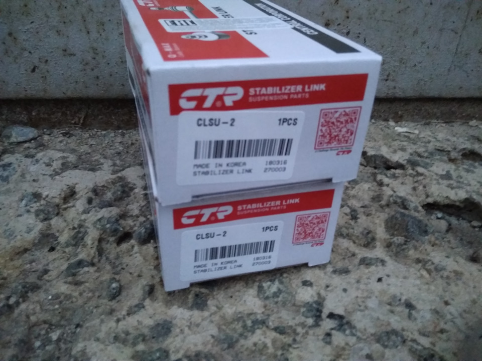 CLSU2 Стойка стабилизатора CTR | Запчасти на DRIVE2