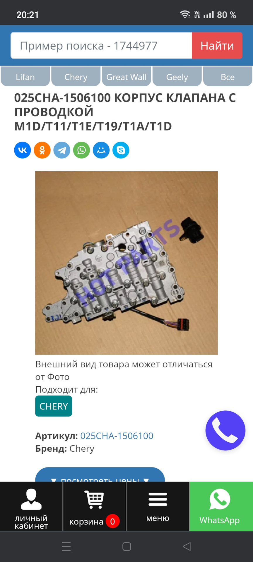 Починили коробас! — Chery Tiggo 7 Pro Max, 1,5 л, 2023 года | визит на ...