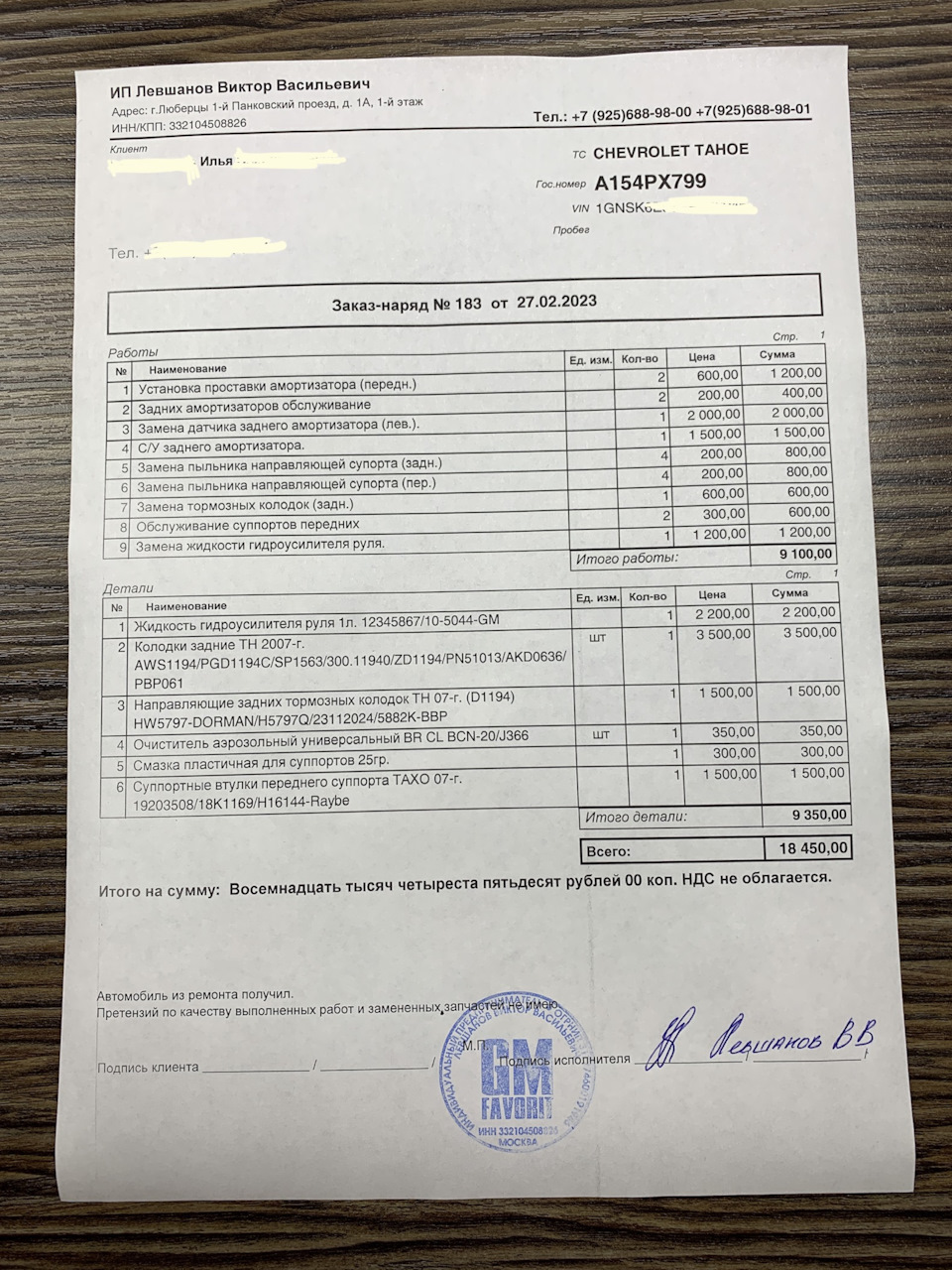 12345867 Жидкость гидравлическая для ГУРа Power Steering Fluid Cold ...