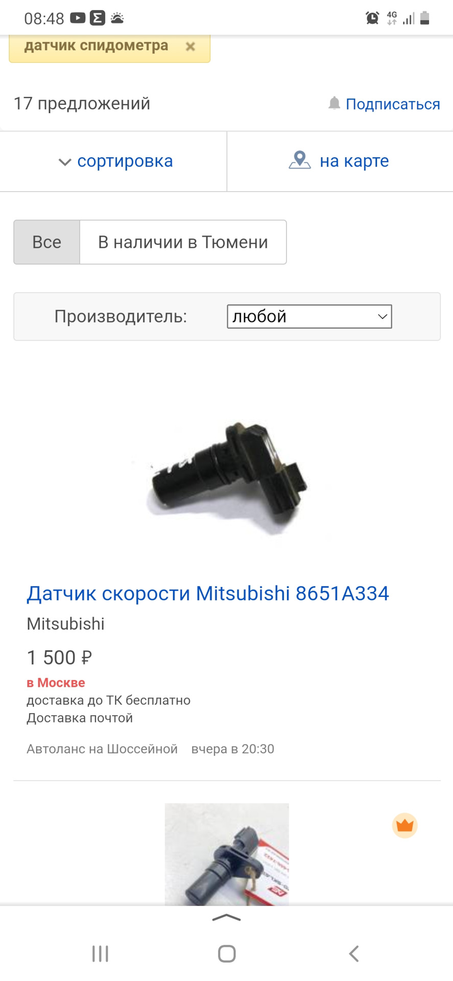 Датчик скорости MITSUBISHI 8651A334 — Mitsubishi Outlander (3G), 2 л ...