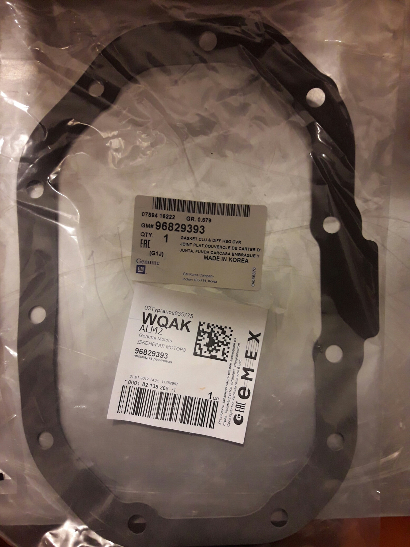 Прокладка Кпп и крышка расширительного бачка пришли наконец то — Daewoo ...