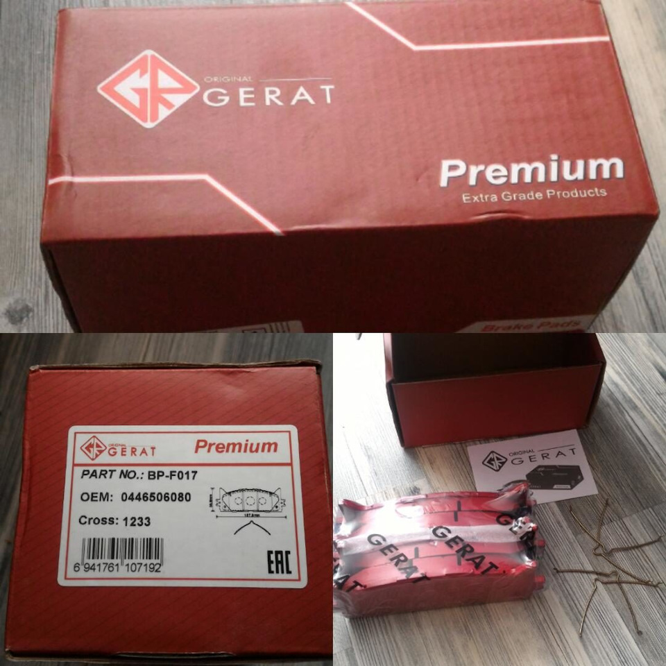 0446506080 Колодки тормозные передние TOYOTA LEXUS | Запчасти на DRIVE2