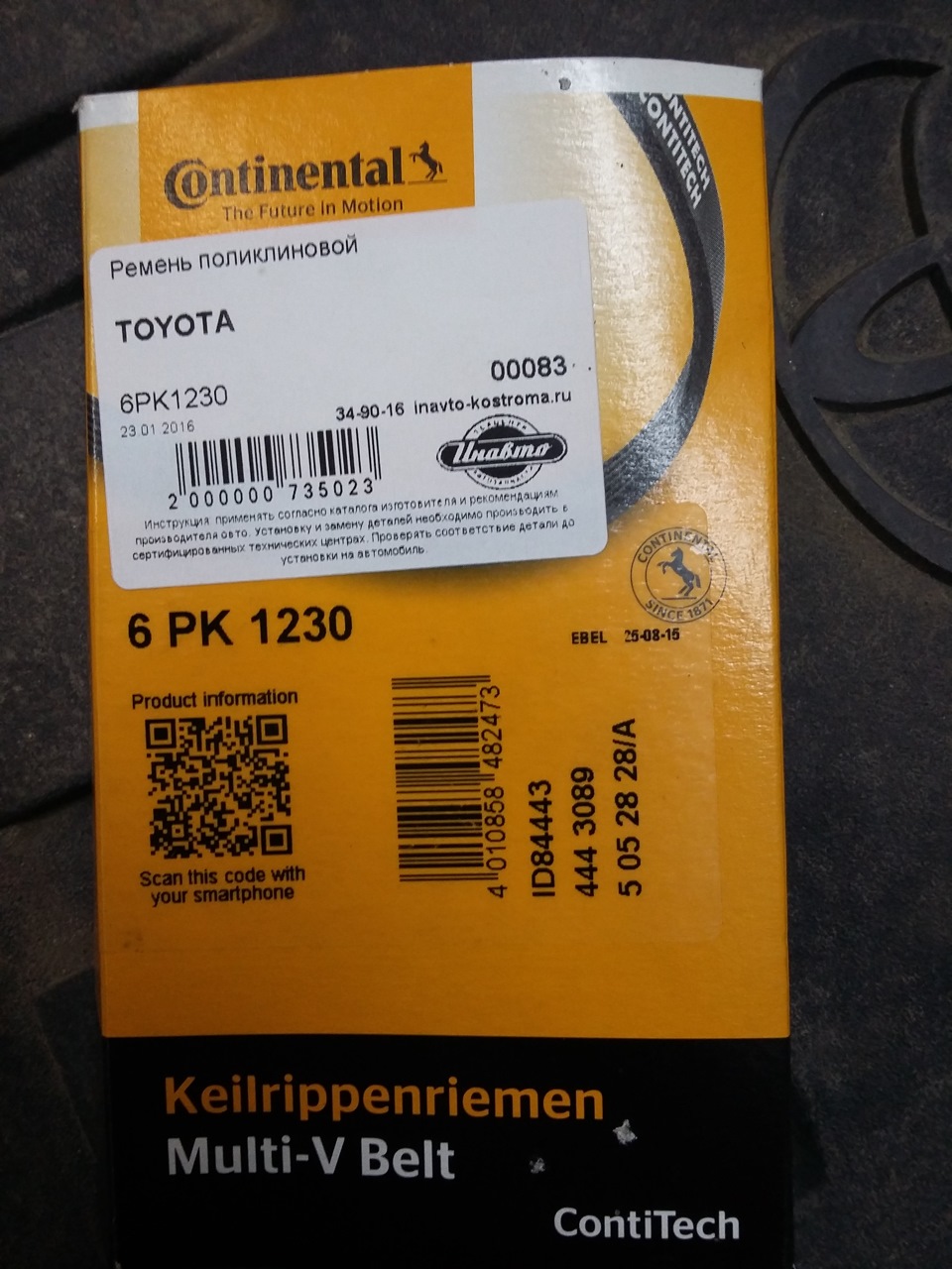 Замена масла и поликлинового ремня — Toyota Corolla (140/150), 1,6 л ...