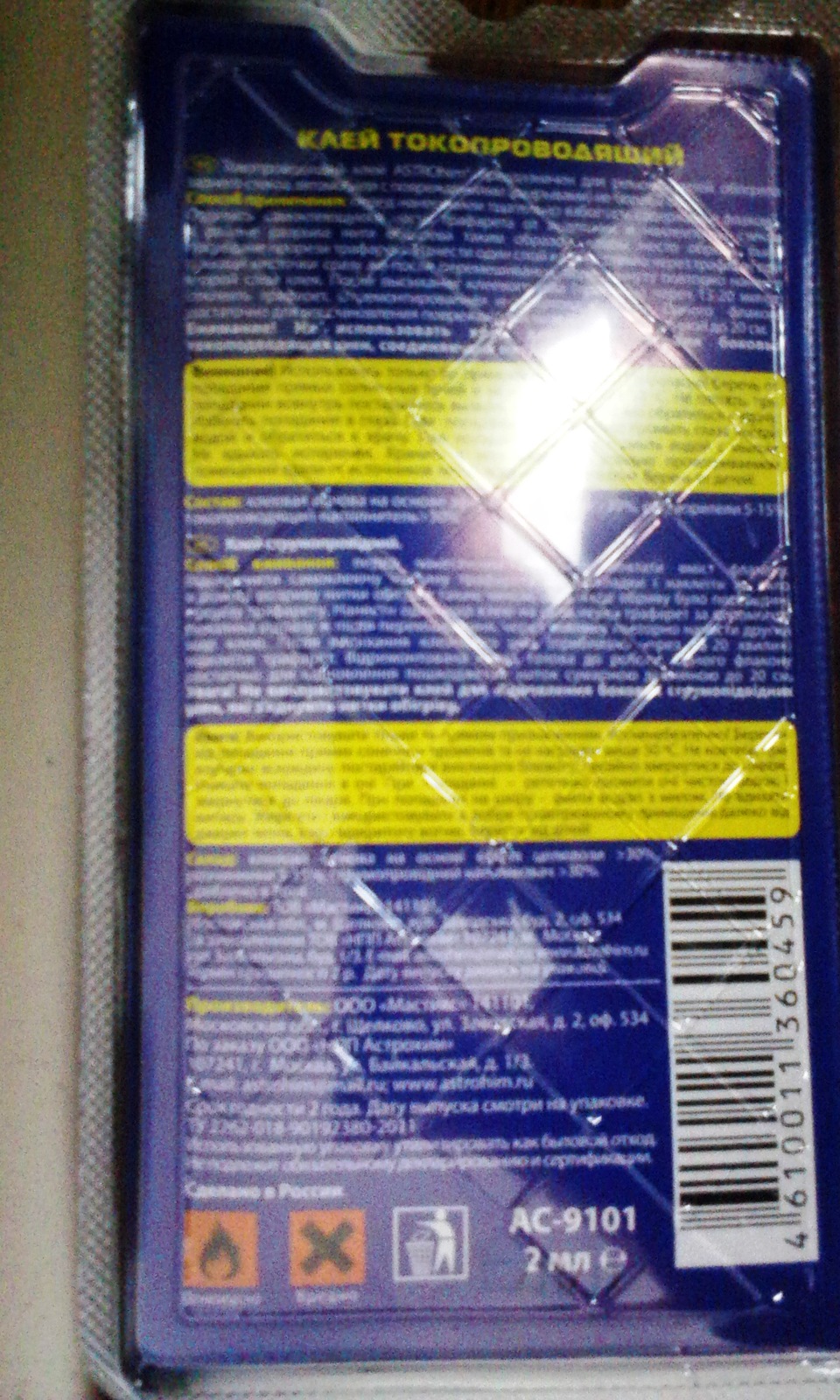 AC9101 AC-9101 Клей для ремонта нитей обогорева токопроводящий (2мл.) ASTROHIM | Запчасти на DRIVE2