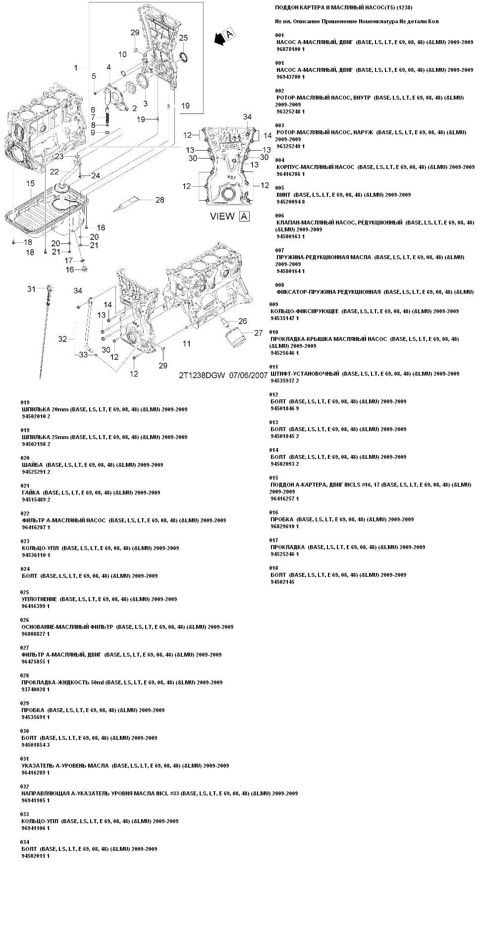Схема ДВС B12D1 — Daewoo Gentra (Korea), 1,2 л, 2009 года | другое | DRIVE2
