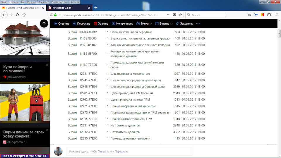 Ремкомплект ГРМ (всё только оригинал) — Suzuki Escudo (2G), 2 л, 2003 ...