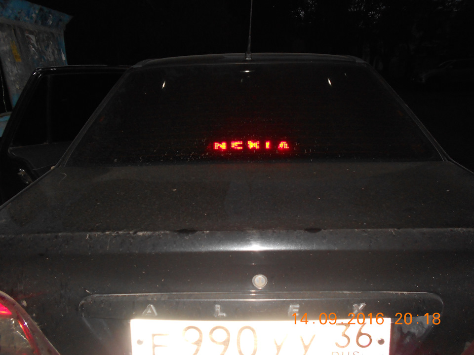 НОВЫЙ СТОП СИГНАЛ — Daewoo Nexia (N150), 1,6 л, 2010 года | стайлинг ...