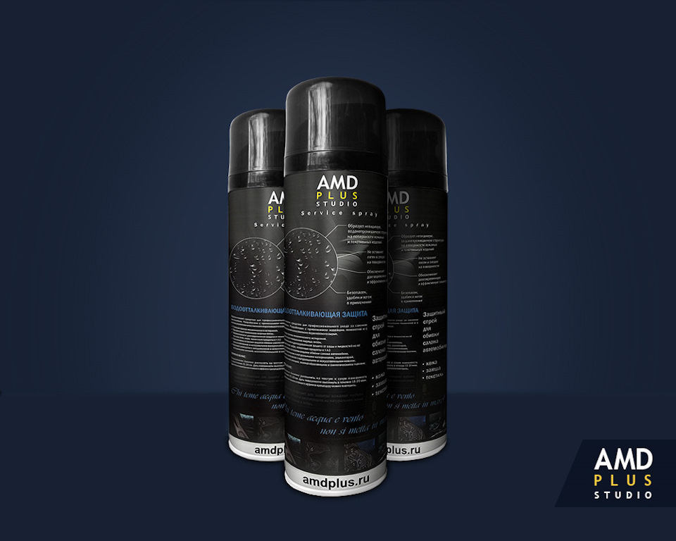 💦 Универсальное гидрофобное средство для салона авто и обуви — AMD plus ...