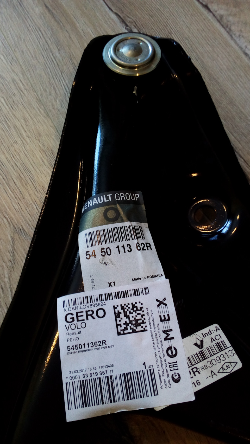 545011362R Рычаг пер подв лев в сб RENAULT | Запчасти на DRIVE2