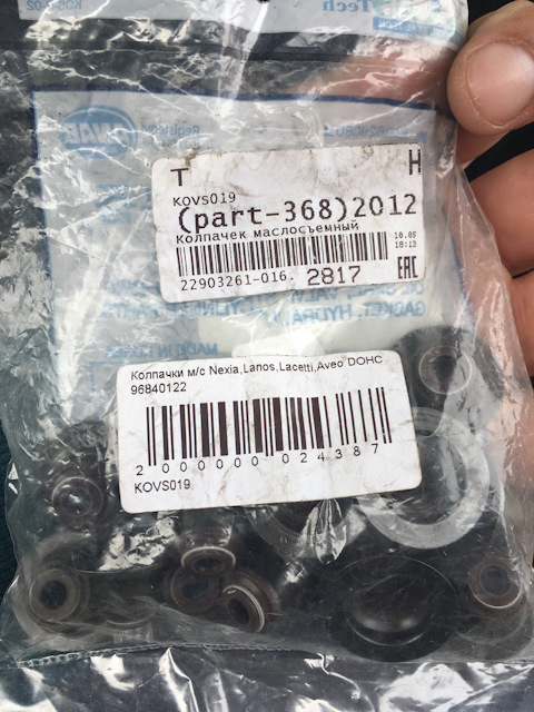 96840122 Колпачок маслосъемный / Daewoo Chevrolet Aveo, Lacetti, Cruze ...