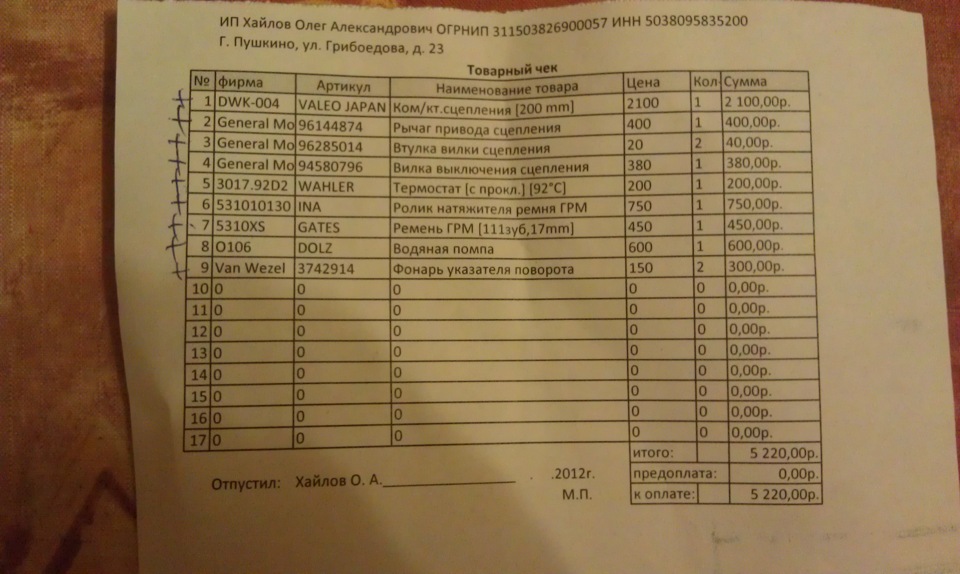 96285014 Втулка вилки КПП 16мм диаметр GM | Запчасти на DRIVE2