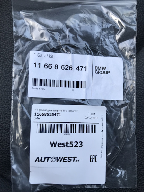 11668626471 Комплект уплотнений для вакуумного насоса BMW | Запчасти на ...