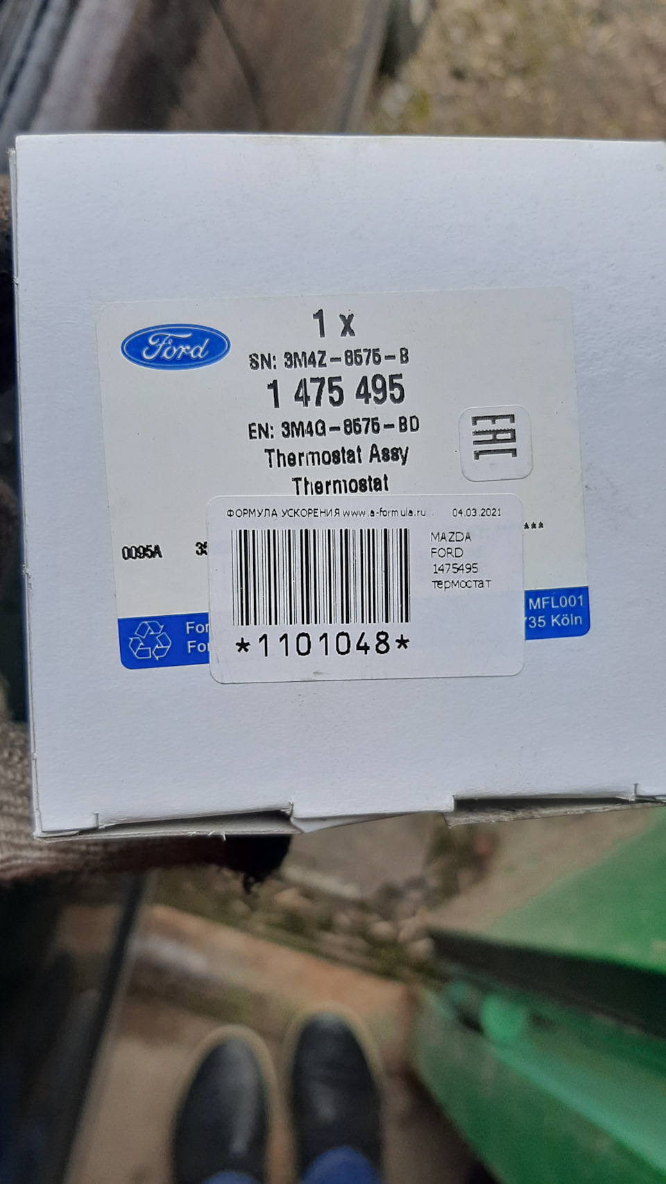 1475495 ТЕРМОСТАТ Duratec-HE 2.3 Ford | Запчасти на DRIVE2