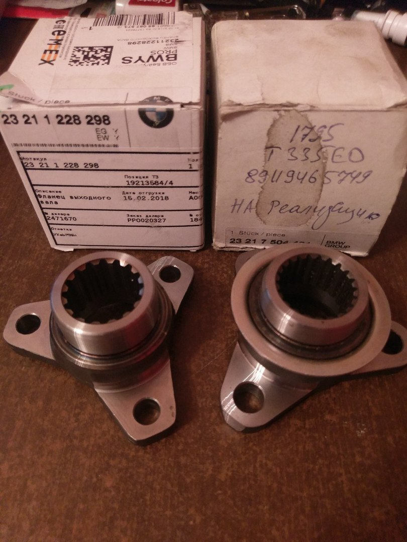 23211228298 Фланец выходного вала BMW | Запчасти на DRIVE2