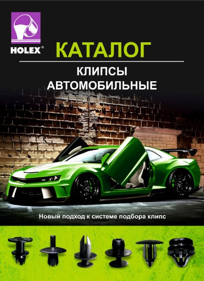 Клипсы используемые в VAG — Volkswagen Passat B5, 1,6 л, 1998 года ...