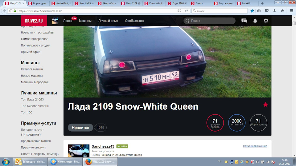 YAHOO! 2000 подписчиков! Красивые числа!) Спасибо Вам всем!;)) — Lada 21093, 1,5 л, 1996 года ...