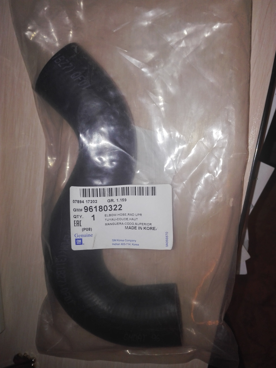 96180322 Шланг радиатора, верхний GM | Запчасти на DRIVE2