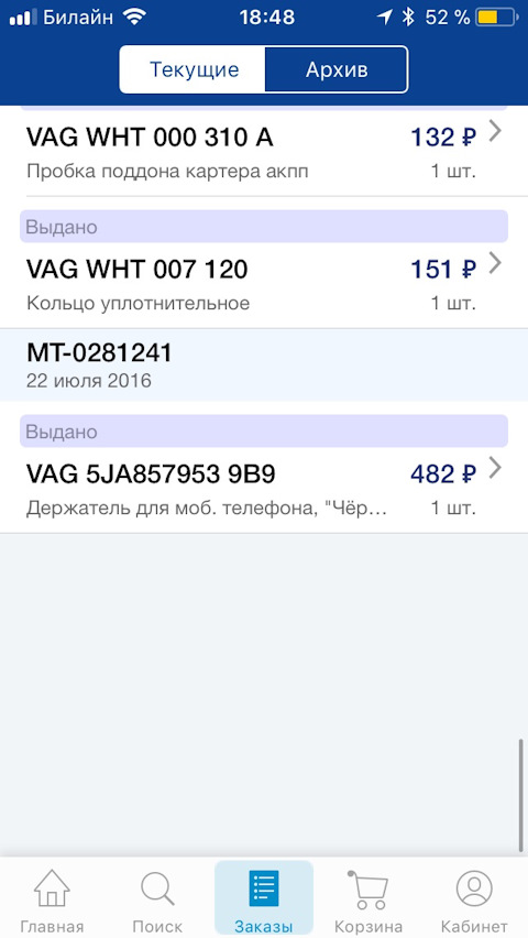 WHT000310A Пробка поддона картера акпп VAG | Запчасти на DRIVE2