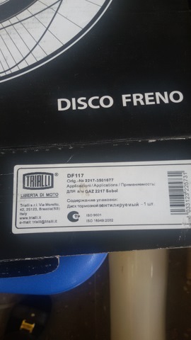 DF117 DENSO | Запчасти на DRIVE2