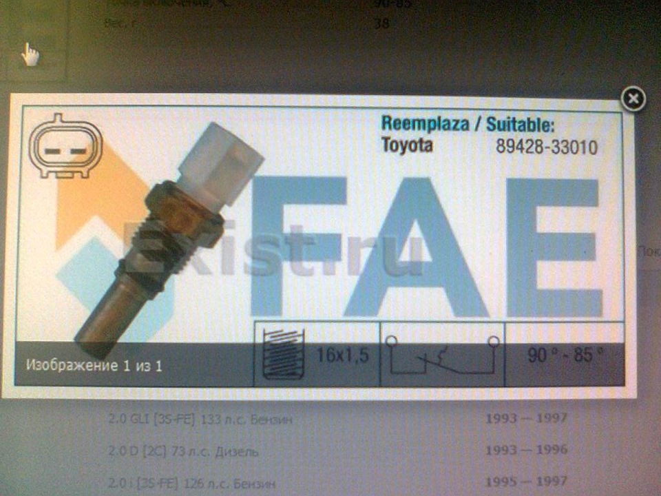 8942833010 Датчик температуры TOYOTA LEXUS | Запчасти на DRIVE2