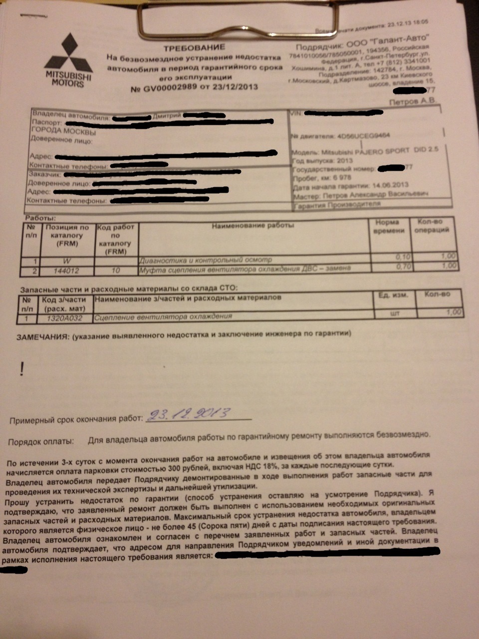 1320A032 МУФТА ВЕНТИЛЯТОРА L200 KA4T (05-…), PAJERO/MONTERO SPORT KH4W ...