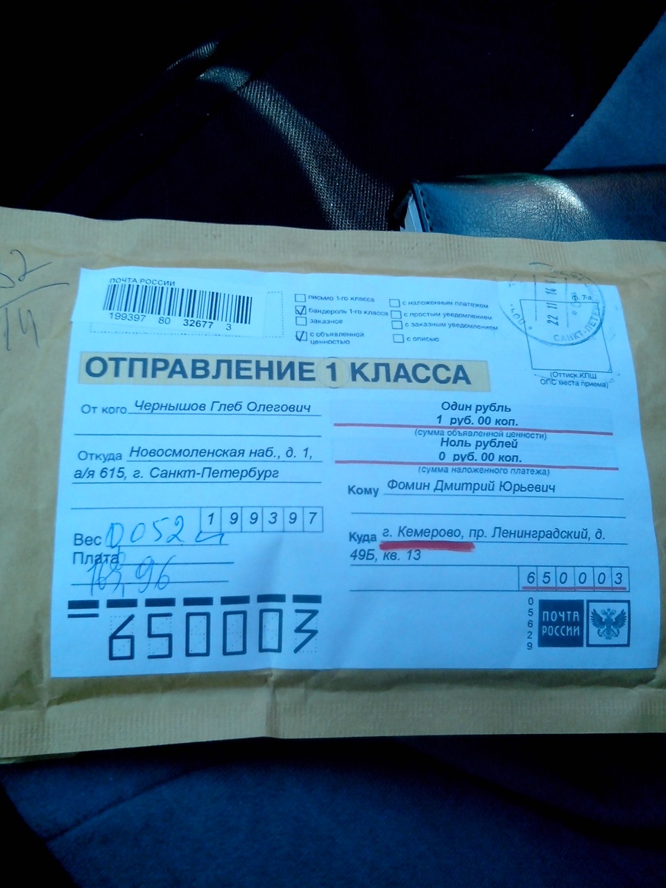 Выкидной ключ зажигания — Geely MK Cross, 1,5 л, 2013 года | аксессуары ...