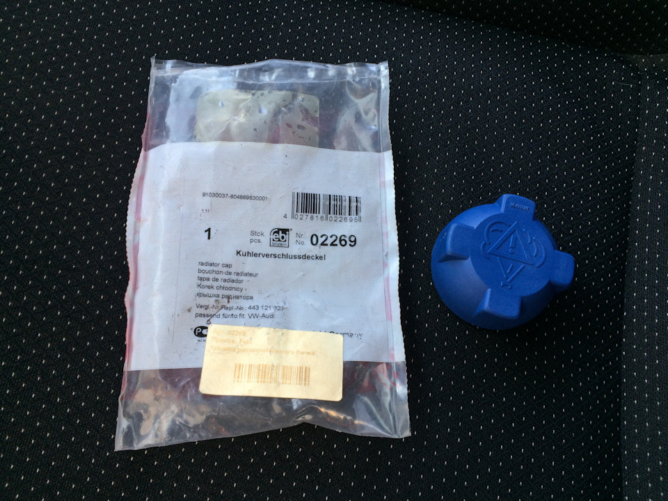 443121321 Крышка расширительного бачка / AUDI, VW 74~ VAG | Запчасти на ...