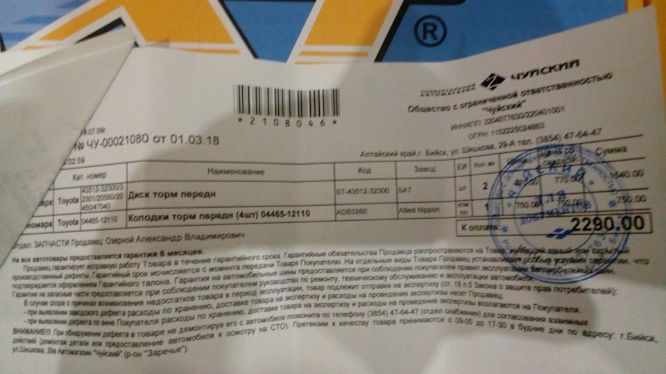 5143612 ПРОКЛ. КРЫШКИ Ford | Запчасти на DRIVE2