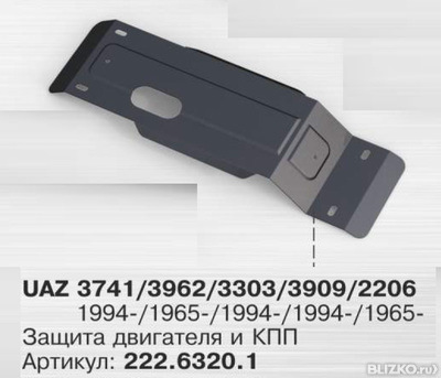 Защита двигателя уаз буханка 2206 - УАЗ Help