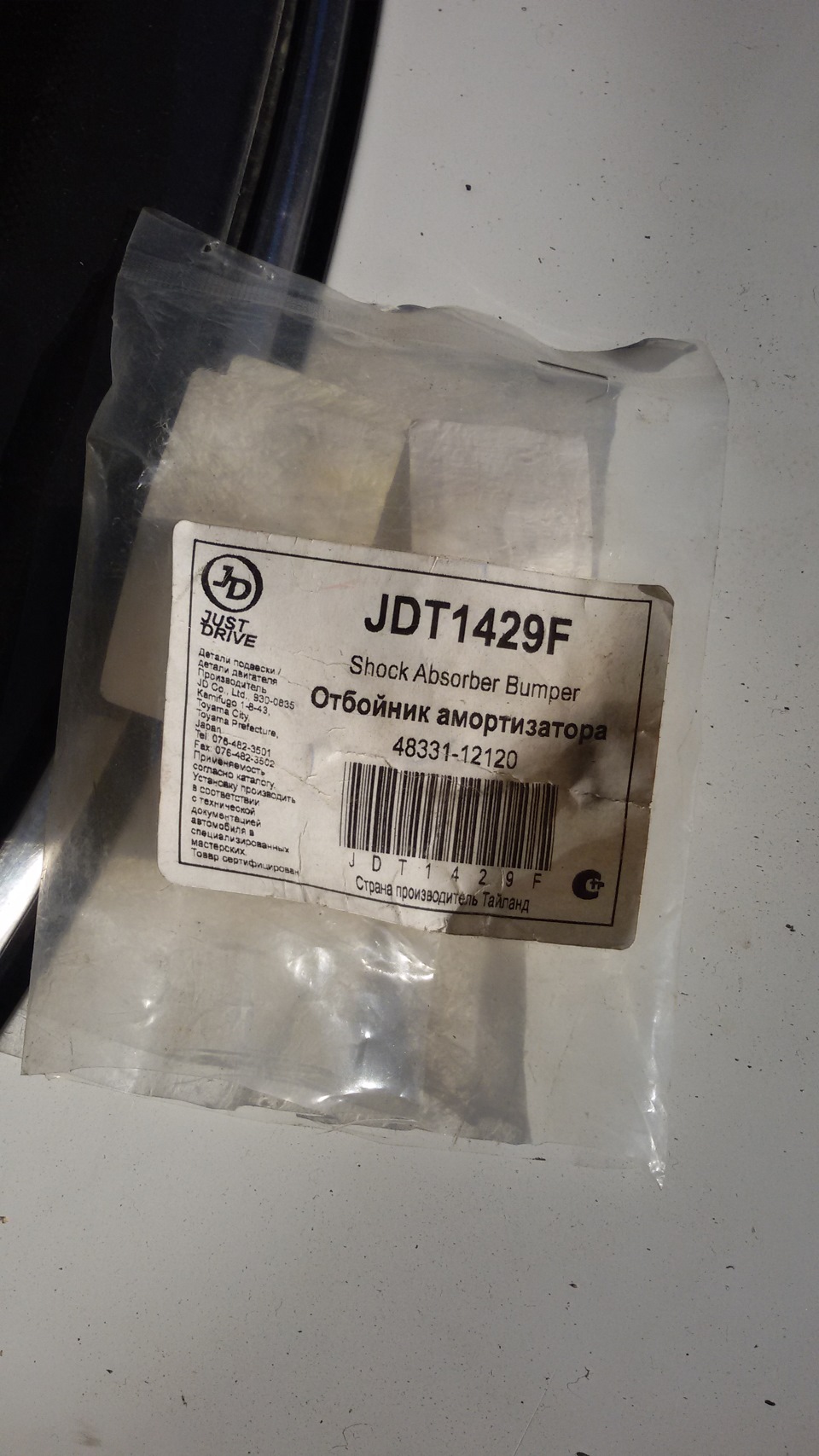 4833112120 Отбойник переднего амортизатора TOYOTA LEXUS | Запчасти на ...